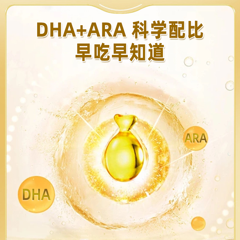 DHA藻油+ARA凝胶糖果（无糖型）-优卡丹大健康官网|江西优卡丹健康产业有限公司